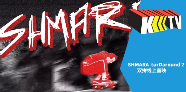 KTV - #独家放映# SHMARA，turDaround 双片上线及首映活动回顾 - KickerClub