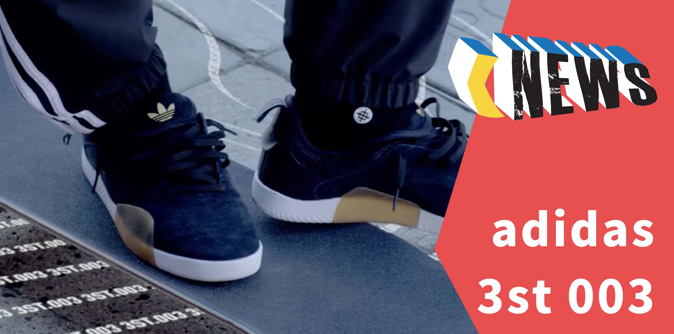 创新不止，前卫美学：adidas Skateboarding 3ST.003 - KickerClub